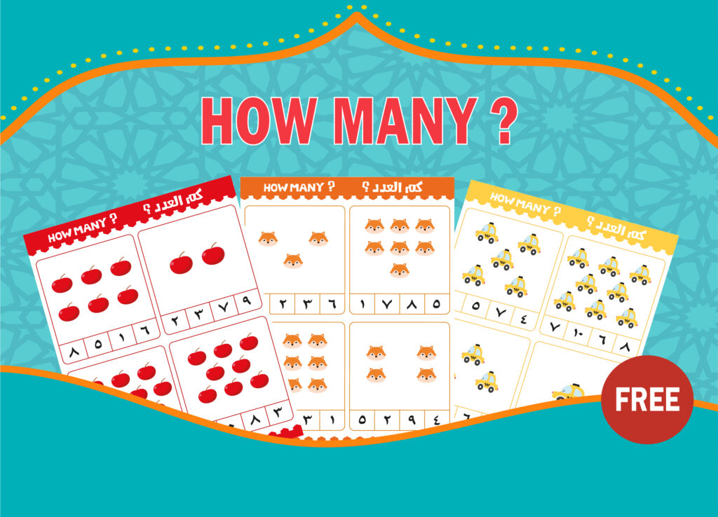 How Many? Arabic Numbers Game - 123arabic